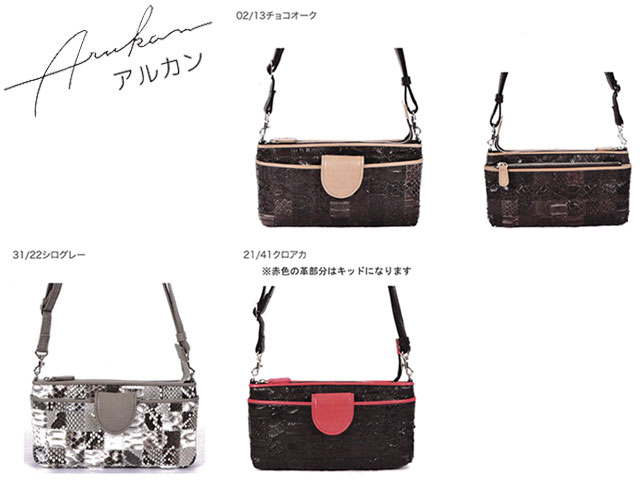 ARUKAN アルカン TAKAYA 日本製 MADE INJAPAN CPパイソン お財布 ポシェット 2518-602 2518602 takaya04