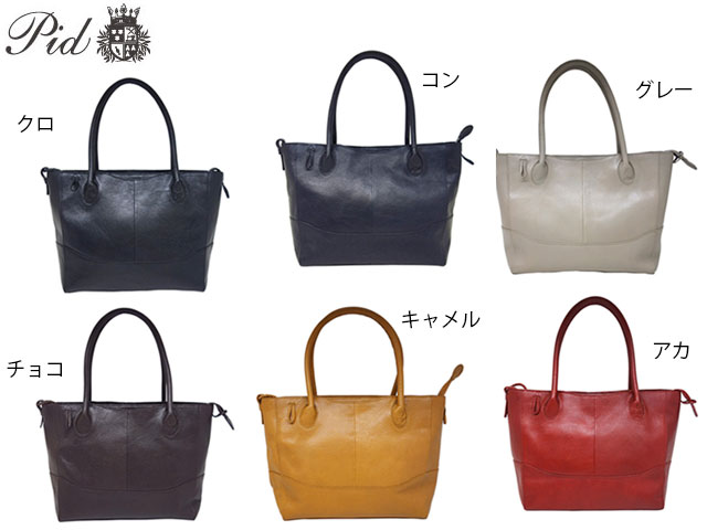 PID ピーアイディー トートバッグ PAM102 rowa12