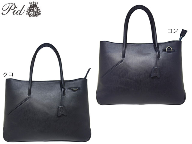 PID ピーアイディー ２wayトートバッグ PAP103 rowa12