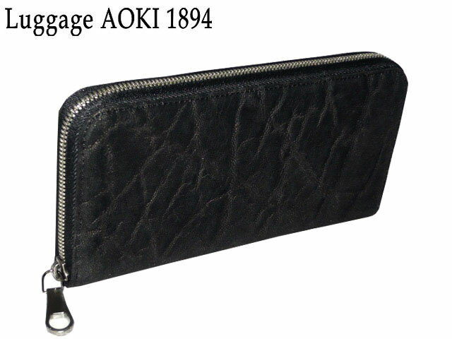 青木鞄 アオキ Luggage AOKI 1894 エレファント ラウンドファスナー長財布 African Elephant 2498 ゾウ ぞう 象 本皮 最高級品