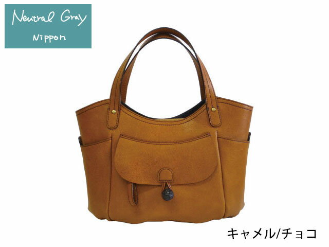 記念日 【ギフト】メンズ レディース【プレゼント】 Neutral Gray(ニュートラルグレイ) NH141 2本手提げバッグ 5022-726 5022726 ポイン