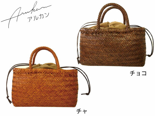 記念日 【ギフト】メンズ レディース【プレゼント】 arukan (アルカン) カゴメッシュ? 2本手提げバッグ 5443-631 5443631 ポイント10倍 t