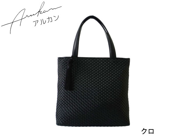 記念日 【ギフト】メンズ レディース【プレゼント】 arukan (アルカン) ラフィナート 2本手提げバッグ 5726-615 5726615 5727-607