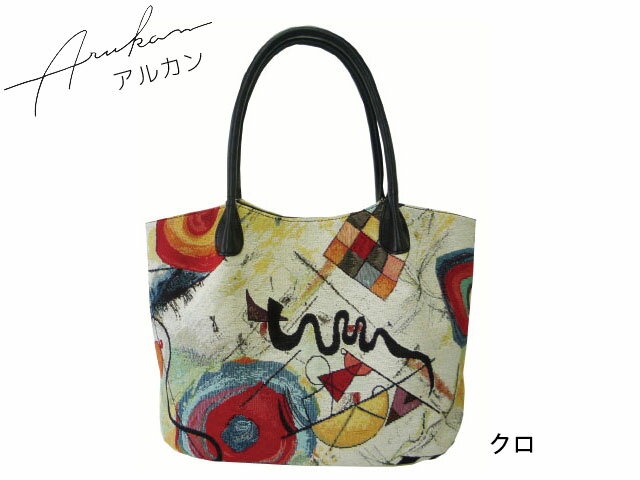 記念日 【ギフト】メンズ レディース【プレゼント】 arukan (アルカン) カンバス? セミショルダーバッグ 6719-651 6719651 ポイント10倍