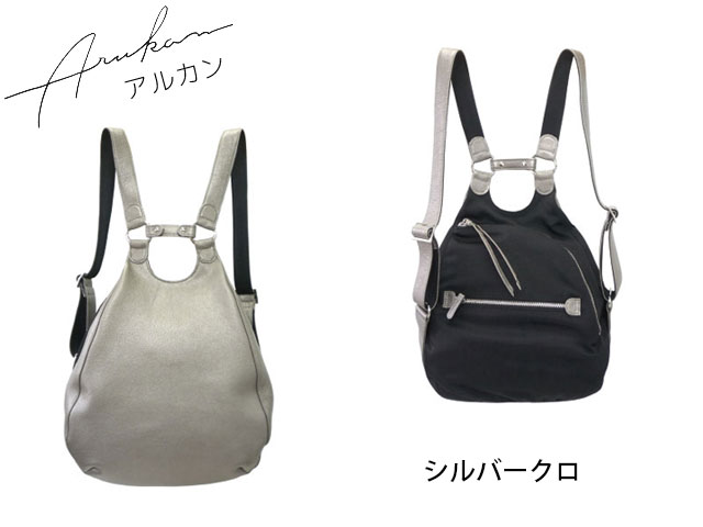 arukan アルカン シルックII リュック 6821-628 6822-645 6823-652 takaya04