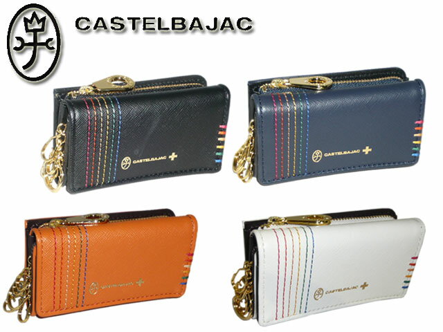 【カステルバジャック】【CASTELBAJAC】【ギフト】メンズ レディース【プレゼント】 送料無料 代引き手数料無料 キーケース小銭入れ付き