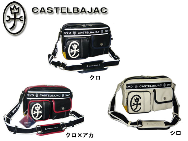 カステルバジャック CASTELBAJAC ドミネ ショルダーバッグ 横型 024111 24111 ikt02