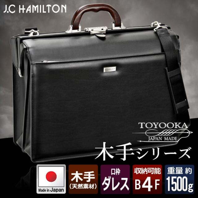 J.C HAMILTON ジェイシー ハミルトン ダレスバッグ 22307 hira39