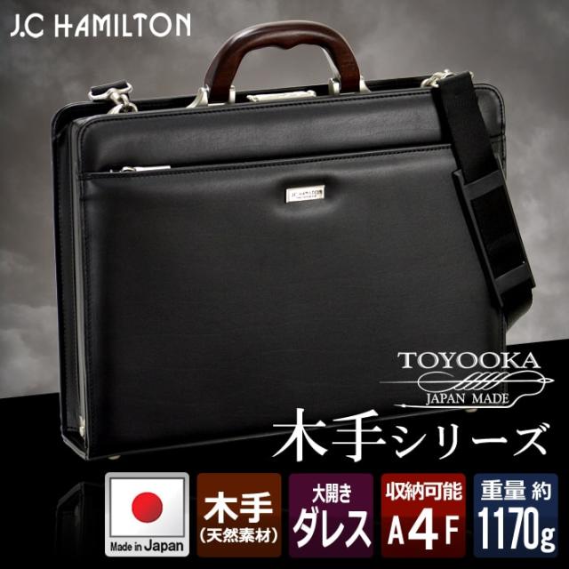 J.C HAMILTON ジェイシー ハミルトン ダレスバッグ 22309 hira39