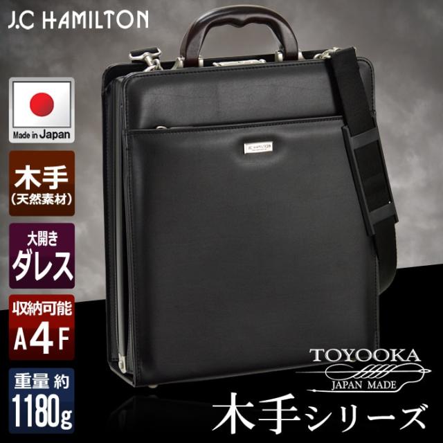 J.C HAMILTON ジェイシー ハミルトン ダレスバッグ 22310 hira39