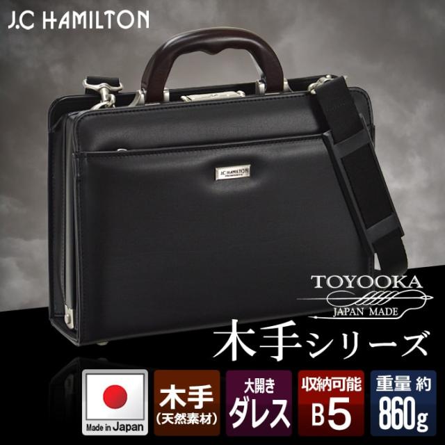 J.C HAMILTON ジェイシー ハミルトン ダレスバッグ 22311 hira39