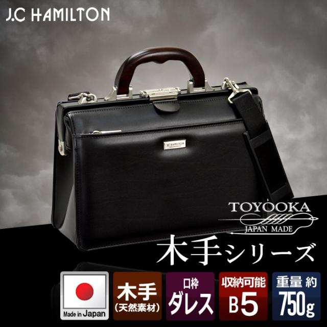 J.C HAMILTON ジェイシー ハミルトン ダレスバッグ 22313 hira39