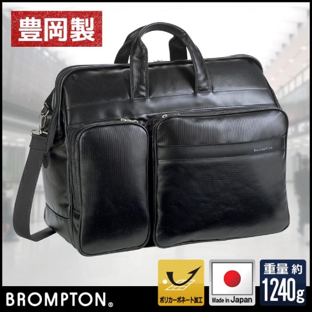 BROMPTON ブロンプトン ダレスバッグ 31127 hira39