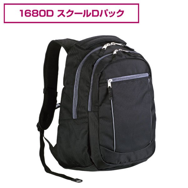 スクールバッグ リュックサック 42537 hira39