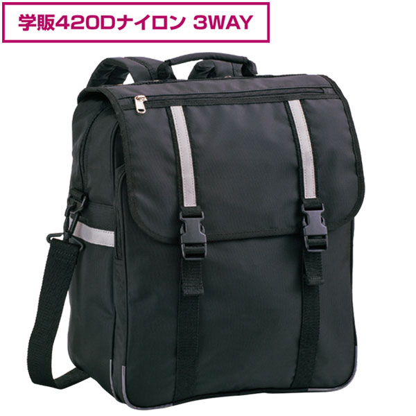 学販 3WAY リュック ショルダーバッグ 43170 hira39