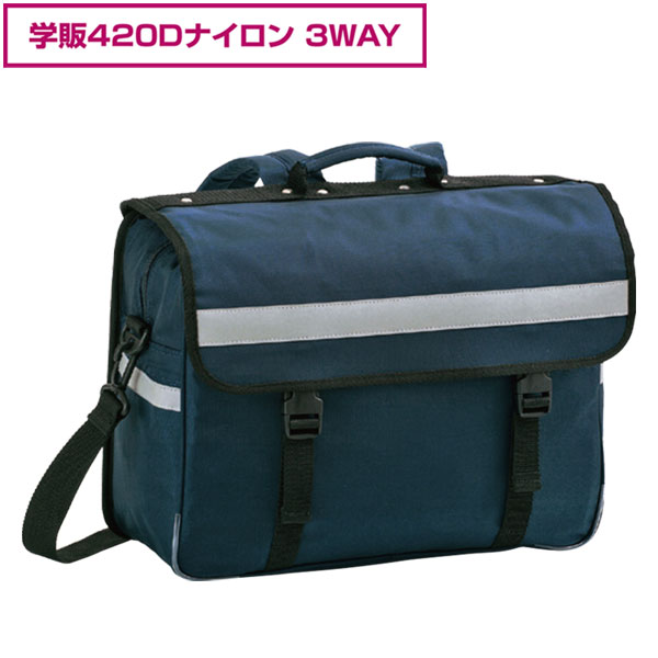 学販 3WAY リュック ショルダーバッグ 43171 hira39