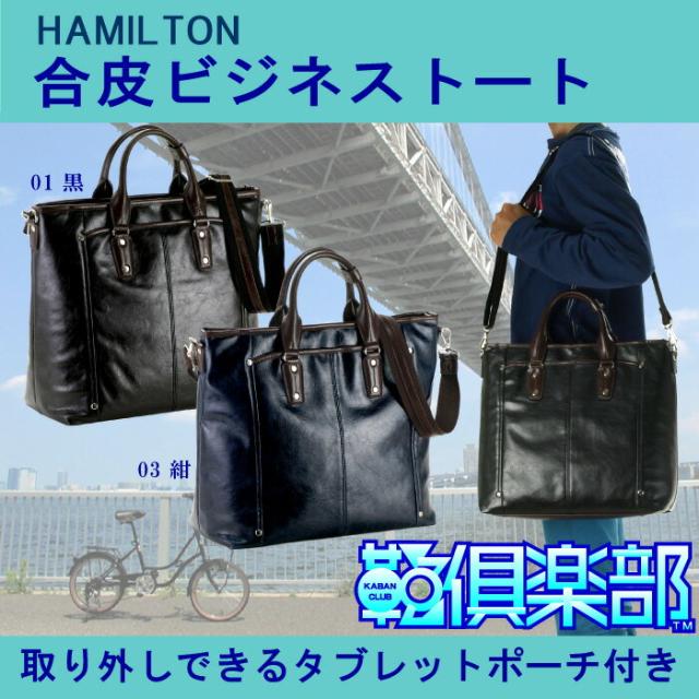 トートバッグ ビジネストート ビジネスバッグ B4 メンズ 41cm 重厚感たっぷりのＰＵレザー製 取り外し可能なインナーポーチ付き ショルダ