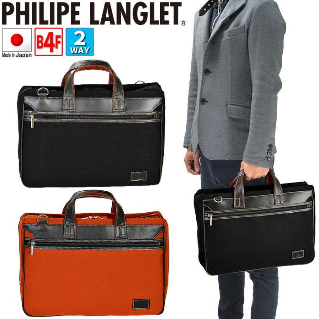 ビジネスバッグ メンズ ナイロン ブリーフケース B4ファイル B4 カジュアル 41cm 2way 日本製 国産 豊岡製鞄 #26595 送料無料 ポイント10