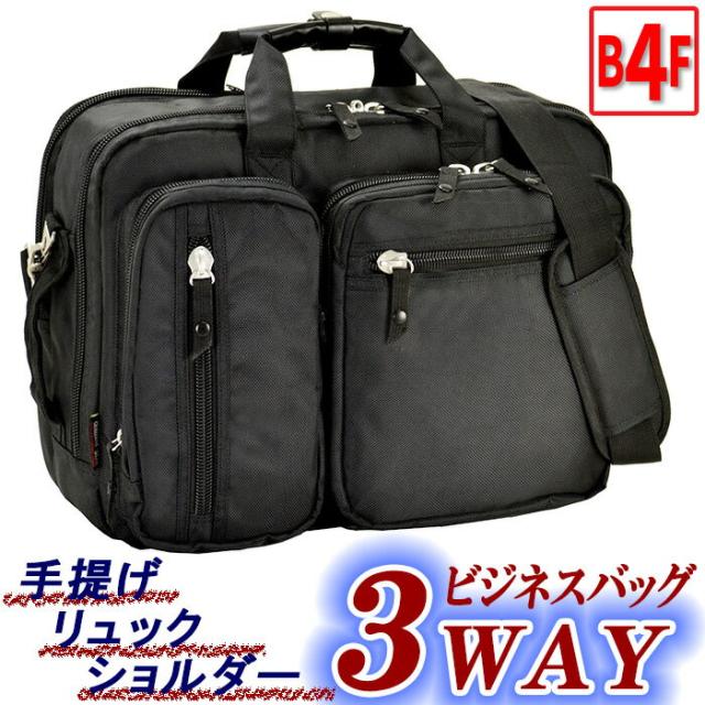 ビジネスリュック ビジネスバッグ メンズ B4ファイル A4 3way 軽量 大容量 通勤 ショルダー付き サブルーム付き おしゃれ ビジネスカジュ
