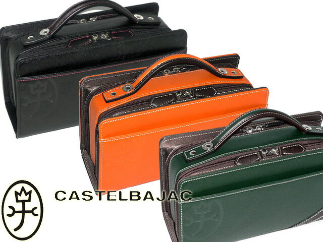 カステルバジャック セカンドバック ビジネス ドロワットシリーズ Wファスナー ダブル 牛革