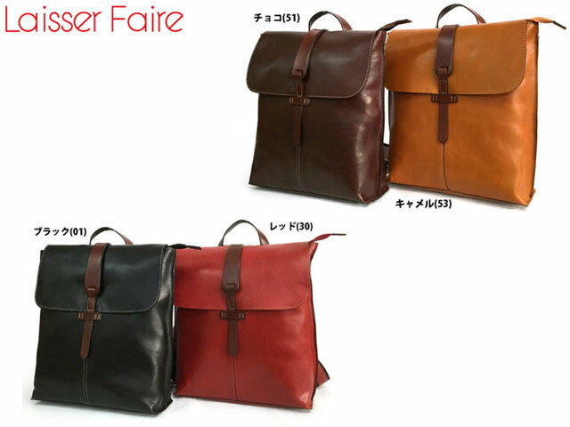 記念日 【ギフト】メンズ レディース【プレゼント】 Laisser Faire[レッセフェール] サーチ 本革リュック 裏地ドットがかわいいバッグ SD