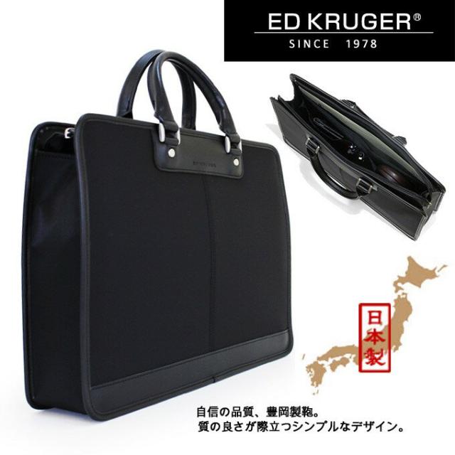 Ed Kruger エドクルーガー ビジネスバッグ 23-0553 3238635 uno28
