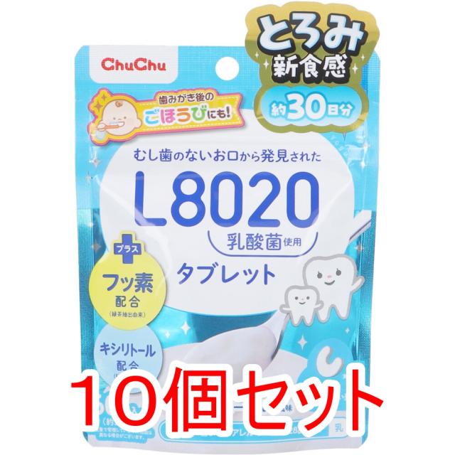 ※ChuChu(チュチュ) L8020乳酸菌 タブレット ヨーグルト風味 60粒入×10個セットの通販はau PAY マーケット - 即納ドラッグ 金太郎SHOP | au PAY マーケット ...