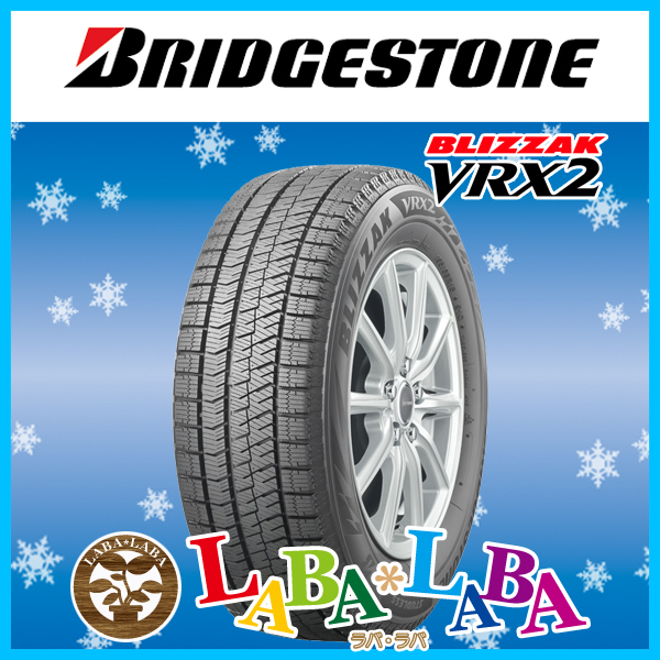2本セット 155/65R14 75Q BRIDGESTONE ブリヂストン BLIZZAK VRX2 ブリザック スタッドレス 2024年製 の通販はau PAY マーケット - タイヤ ...
