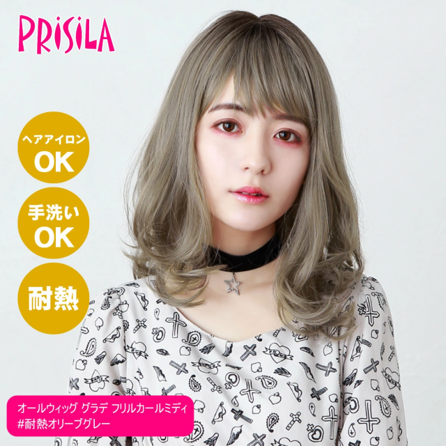 [バレないウィッグ]プリシラ オールウィッグ グラデ フリルカールミディ CTA-693-CTOG #耐熱オリーブグレー[送料無料] (6058233)[日本製耐熱ファイバー104% ヘア ...