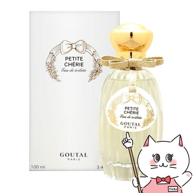 グタール プチシェリー EDT 100ml SP(オードトワレ)[香水][送料無料](6005438)