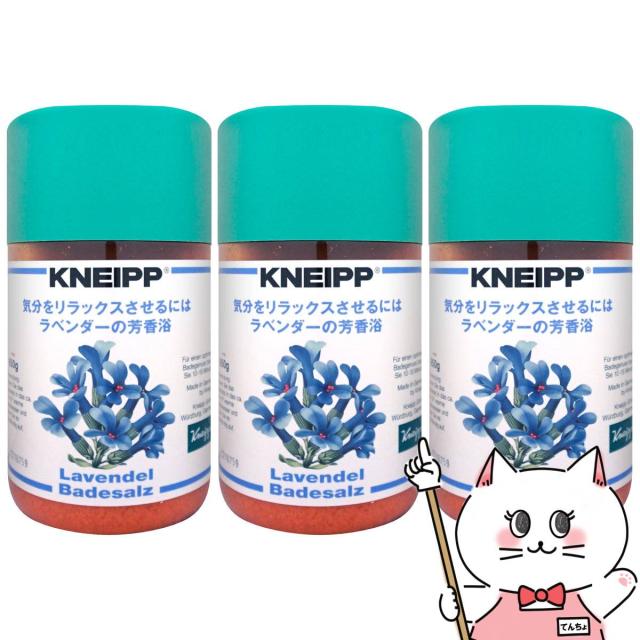 [セット]クナイプ バスソルト 850g ラベンダー×3個 [バスソルト] KNEIPP [送料無料](6021072-set1)の通販はau PAY マーケット - おしゃれcafe ...