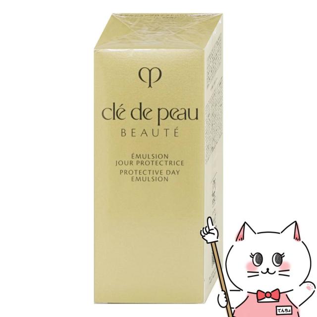 [国内正規品]資生堂 クレドポーボーテ エマルションプロテクトゥリス(ジュール)レフィル 125ml SPF25 PA+++[乳液 日中用]クレ・ド・ポー ボーテ[送料無料] (6038896)