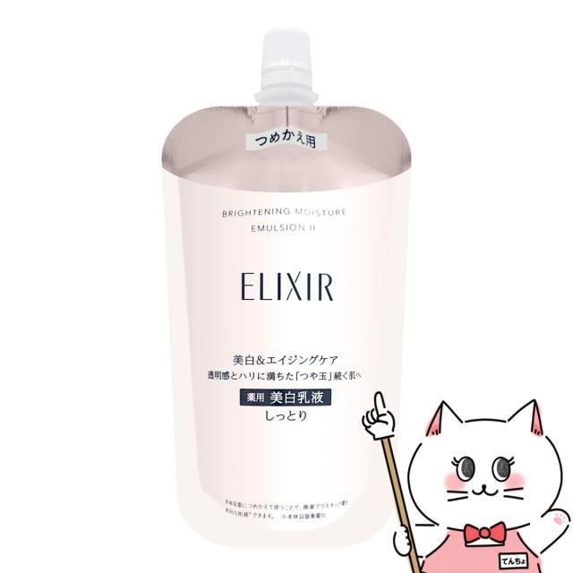 資生堂 エリクシールホワイト ブライトニングエマルジョンWT II 110ml (しっとり)[レフィル/乳液][医薬部外品][メール便発送OK](6043219)の通販はau PAY ...