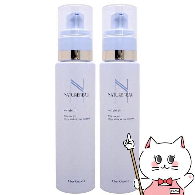 [セット][国内正規品]シェルクルール ナチュレポウ ダブルパーリバース 60ml×2個[まとめ買い 2個セット][送料無料](6043533-set1)