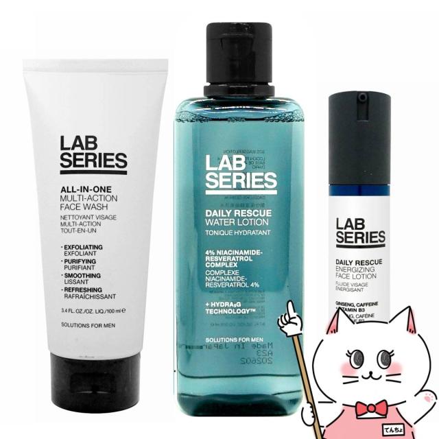 [セット]アラミス LABシリーズ スキンケアセット[メンズ][洗顔フォーム][化粧水][乳液]アラミスラボシリーズ[送料無料](6046313-set3)[ARAMIS]
