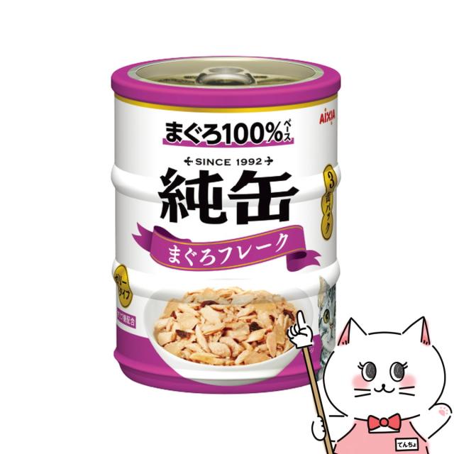 【ポイント超超祭 最大36％還元】アイシア 純缶ミニ3P まぐろフレーク 195g(65g×3缶)[happiest](6051655)の通販はau PAY マーケット - おしゃれcafe ...