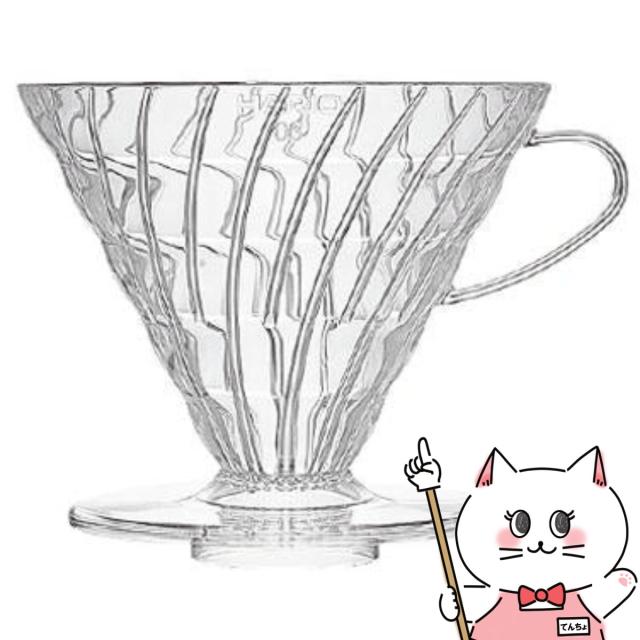 HARIO VDR-03-T V60 V60透過ドリッパー03 クリア (6053366)の通販はau PAY マーケット - おしゃれ ...