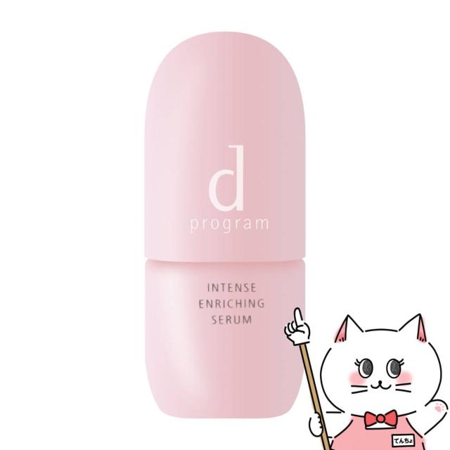 資生堂 dプログラム 薬用 濃密美容液 45ml [インテンスエンリッチングセラム/敏感肌用][医薬部外品][送料無料] (6054388)の通販はau PAY マーケット - おしゃれ ...