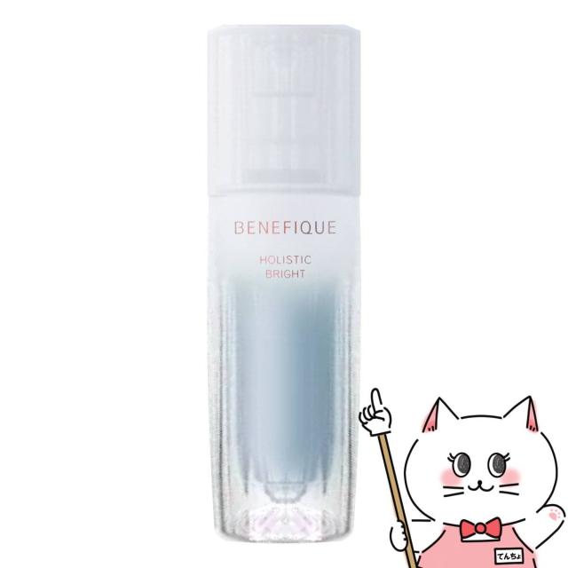 資生堂 ベネフィーク ホリスティックブライト 45ml BENEFIQUE [美容液][医薬部外品][送料無料] (6057338)