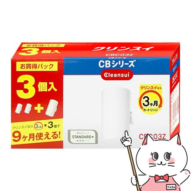 三菱ケミカル クリンスイ CBC03Z-NW 蛇口直結型浄水器 交換カートリッジ 3個入り [Cleansui][送料無料](6057531)[交換用カートリッジ CBの通販はau PAY ...
