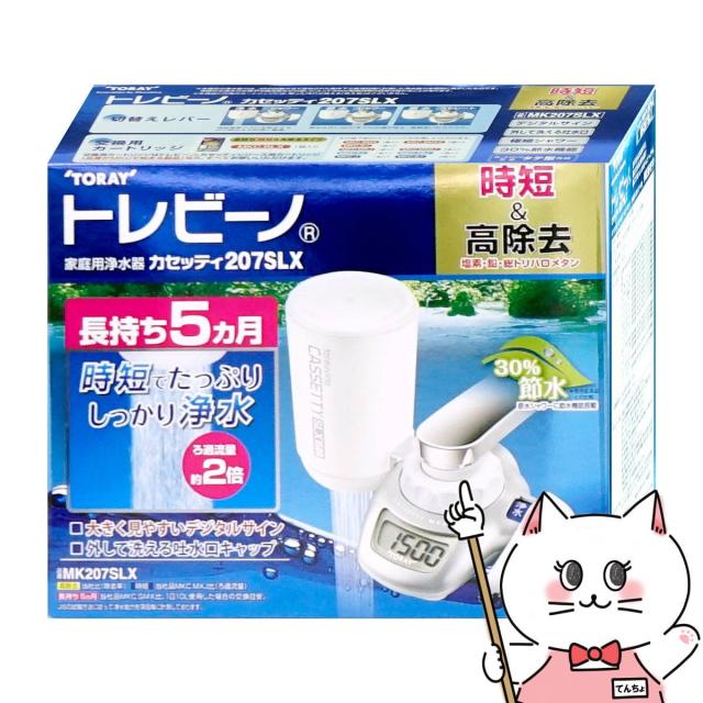 東レ MK207SLX トレビーノ 蛇口直結型浄水器 カセッティ [TORAY 浄水器][送料無料](6058039)の通販はau PAY マーケット - おしゃれcafe | au PAY ...