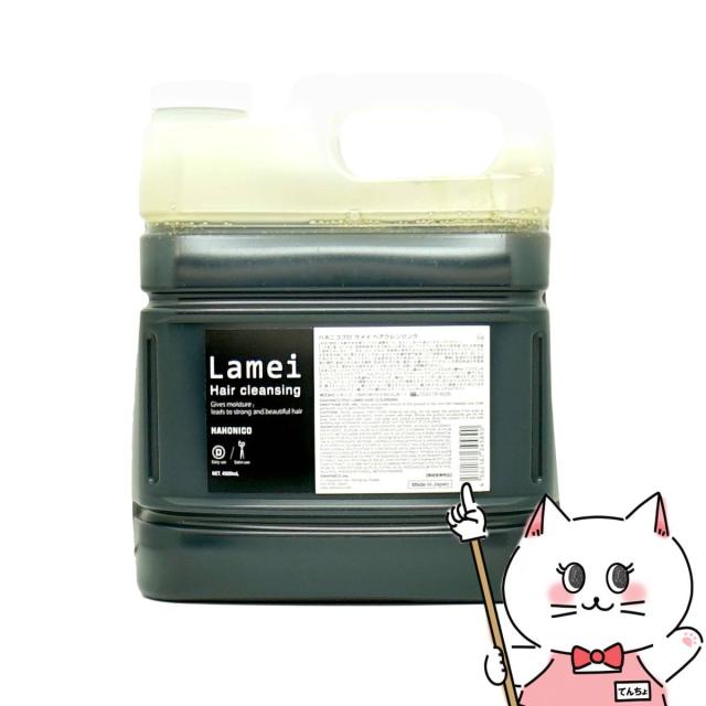 ハホニコプロ ラメイヘアクレンジング4000ml[送料無料] (6058183)
