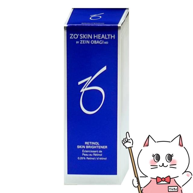 [国内正規品]ゼオスキン スキンブライセラム 0.25 50ml[美容液 ZO SKIN HEALTH][送料無料](6062173)