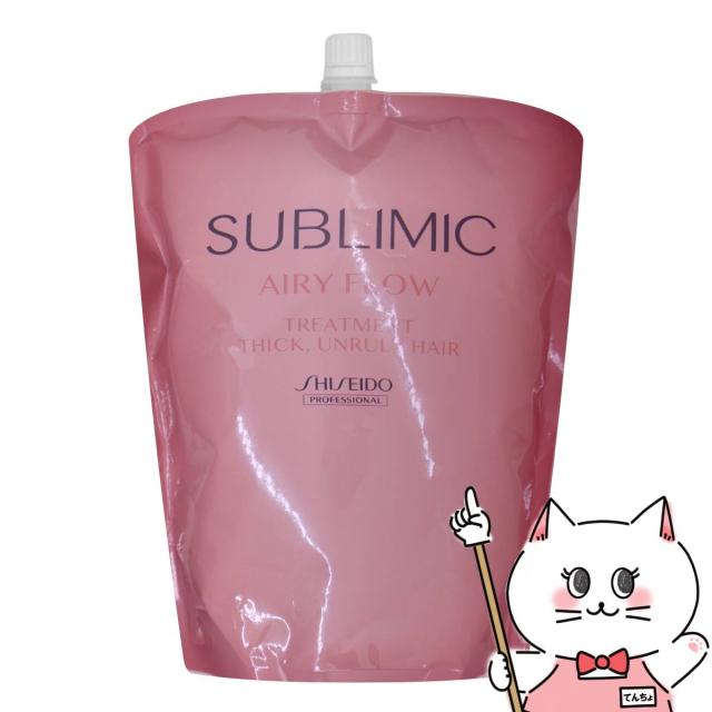 資生堂 サブリミック エアリーフロートリートメント T 詰替 1800g[レフィル/詰め替え][ヘアトリートメント][送料無料](6064463)(wn1219)