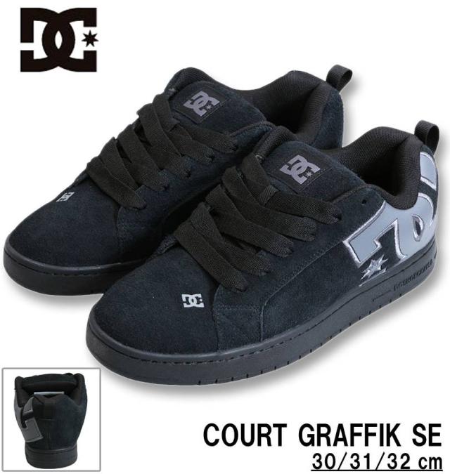 大きいサイズ DCSHOES スニーカー (COURT GRAFFIK SE) ブラック×グレー 30cm 31cm 32cm/1240-5316-1-105