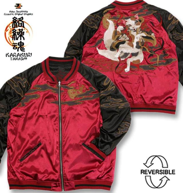 大きいサイズ 絡繰魂 猫又 リバーシブル スカジャン ワイン×ブラック 3L 4L 5L 6L/1253-5300-1-320