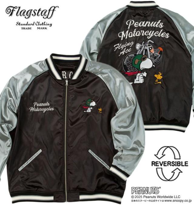 大きいサイズ FLAGSTAFF×PEANUTS スヌーピー コラボ リバーシブル スカジャン ブラック 3L 4L 5L 6L 8L/1273-5346-1-320