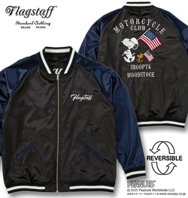 大きいサイズ FLAGSTAFF×PEANUTS スヌーピー コラボ リバーシブル スカジャン ブラック 3L 4L 5L 6L 8L/1273-5346-1-320