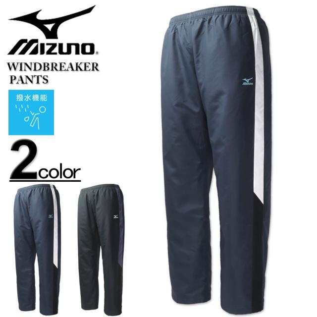 大きいサイズ MIZUNO ミズノ ウォーマー ブレーカーパンツ 3L 4L 5L 6L/OW-K2JFCB30