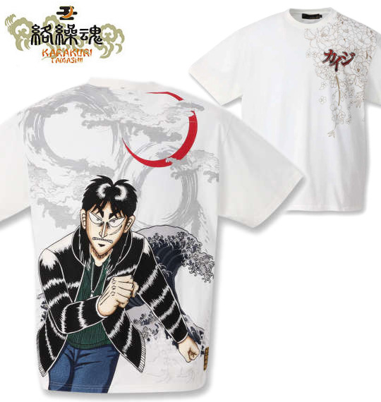 大きいサイズ 絡繰魂×賭博黙示録カイジ 金は命より重い半袖Tシャツ ホワイト 3L 4L 5L 6L/1278-0552-1-138